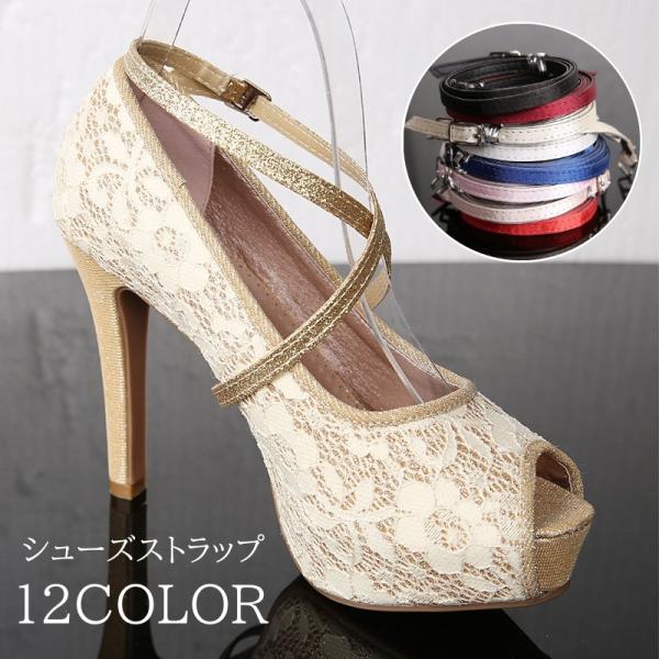 かかとのパカパカ、脱げ防止に◎おしゃれなカラーが豊富な、シューズストラップ(1足分)です。光沢があるデザインや、ベロア調デザインも販売中！【zak-88037-1】で検索してください。【サイズについて】画像をご参照ください。【素材について】...