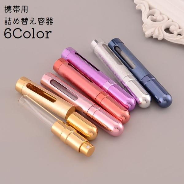 12mlタイプのアトマイザーです♪旅行など携帯するのにピッタリのサイズ感◎【サイズについて】画像をご参照ください。【カラーについて】生産ロットにより柄の出方や色の濃淡が異なる場合がございます。お使いのモニターや撮影時の光の加減などにより画像...