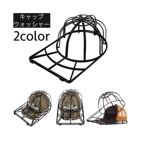 型崩れを防ぎながらキャップのお洗濯ができる！便利なキャップウォッシャーです♪キャップ2個が同時に洗濯できる三層タイプは【zak-88767】で検索してください。【サイズについて】画像をご参照ください。【素材について】PP【カラーについて】生...