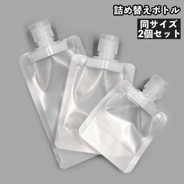 旅行や出張、ジム通いなどにぴったりな詰め替えボトル同サイズ2個セットです。クリアカラーで中身の区別がしやすく便利にご使用いただけます♪【素材について】PP【カラーについて】生産ロットにより柄の出方や色の濃淡が異なる場合がございます。お使いの...
