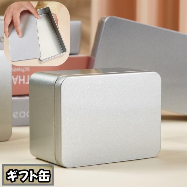 シンプル無地のギフト缶です。贈り物にぴったりなサイズ感◎他にも小物収納や保管用にもおすすめです♪※菓子などの食品を入れる場合は、缶に直接触れぬように、別の包装を施してからご使用ください。【サイズについて】画像をご参照ください。【素材について...