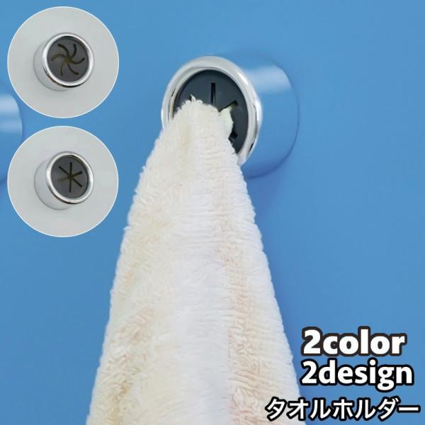 ワンタッチでタオルや布巾をかけられる便利なタオルホルダー。スリットに指で押し込んで差し込むだけ☆両面テープでお好きな場所に設置できます♪大人用だと高さが合わず使いづらいお子様にもピッタリの場所に設置できて◎【サイズについて】画像をご参照くだ...