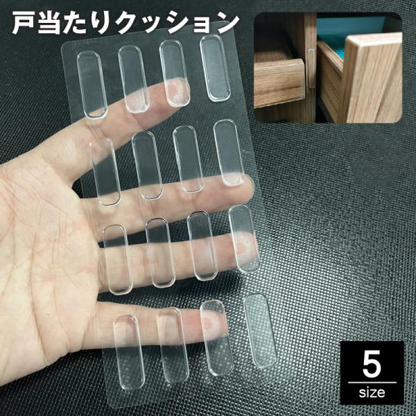 シリコン素材の戸当たりクッションです。扉や引き戸の開閉時に生じる衝撃・音を吸収してくれる優れもの！クッションになってくれるので、キズの防止や滑り止めにも◎水洗いによって、繰り返しご使用いいただけます。※他のサイズも販売中です。【zak-89...