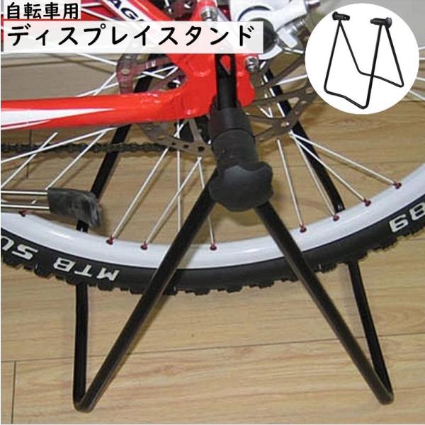 自転車のディスプレイやメンテナンス時に便利なスタンドです。【サイズについて】画像をご参照ください。【素材について】合金【カラーについて】生産ロットにより柄の出方や色の濃淡が異なる場合がございます。お使いのモニターや撮影時の光の加減などにより...