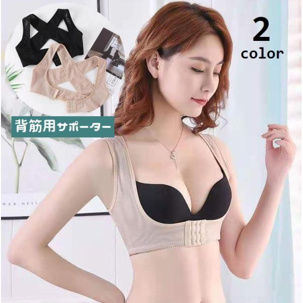レディース用背筋用サポーターです。フロントホックタイプで着脱楽ちん♪猫背対策・姿勢補正に◎【サイズについて】画像をご参照ください。【素材について】95%ポリエステル5%ポリウレタン【カラーについて】生産ロットにより柄の出方や色の濃淡が異なる...