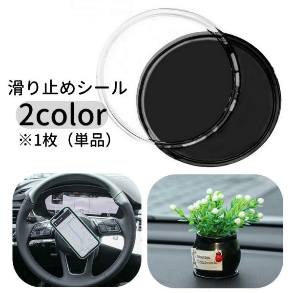 車内の小物置き、スマホ置きとして高粘着の滑り止めシールです。洗えば粘着力が復活し繰り返し使えて経済的◎※1枚（単品）【素材について】PU【カラーについて】生産ロットにより柄の出方や色の濃淡が異なる場合がございます。お使いのモニターや撮影時の...