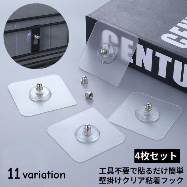 壁穴あけ不要・ネジ不要・工具不要で貼るだけ簡単装着♪同タイプ&amp;同サイズの粘着式ウォールフック4枚セットです。最大耐荷重は約5kg！キッチン・浴室・洗面所・トイレなどの省スペースに◎※耐荷重はメーカー計測値です。保障値ではございません...
