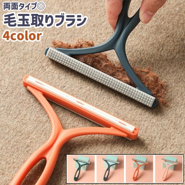 衣類の毛玉取りやホコリ取りの際の使用に◎。両面タイプの毛玉取りブラシです。青、ピンク、緑、オレンジ色の4種類のカラーがございます。【サイズについて】画像をご参照ください。【素材について】ポリプロピレン(PP)、シリコン【カラーについて】生産...