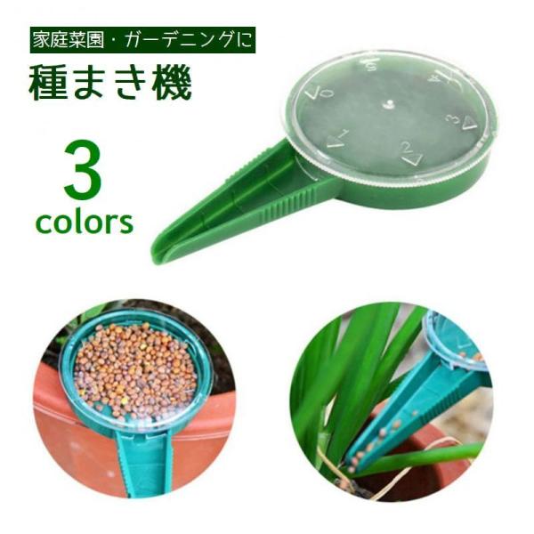 ガーデニングや家庭菜園の種まきに♪ミニサイズ播種機。種の大きさによって5段階のサイズ調節が可能です。【サイズについて】画像をご参照ください。【素材について】プラスチック【カラーについて】生産ロットにより柄の出方や色の濃淡が異なる場合がござい...