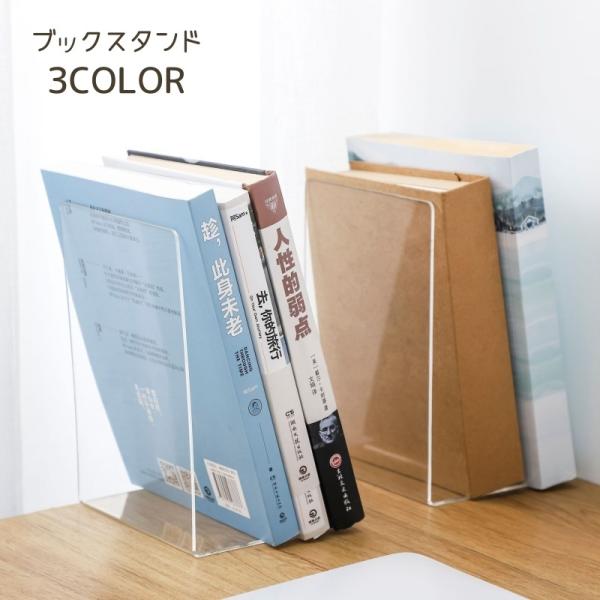 シンプルデザインなので、どんな部屋にもぴったり♪アクリル製ブックスタンドです。【サイズについて】画像をご参照ください。【素材について】アクリル【カラーについて】生産ロットにより柄の出方や色の濃淡が異なる場合がございます。お使いのモニターや撮...