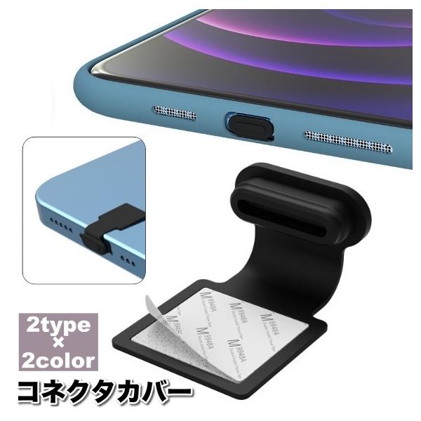 貼るタイプのコネクタカバーです。背面に貼付けて使用するので、カバーを開けてもスマホ本体と繋がっていて紛失しにくい♪【サイズについて】画像をご参照ください。【素材について】シリコン【カラーについて】生産ロットにより柄の出方や色の濃淡が異なる場...