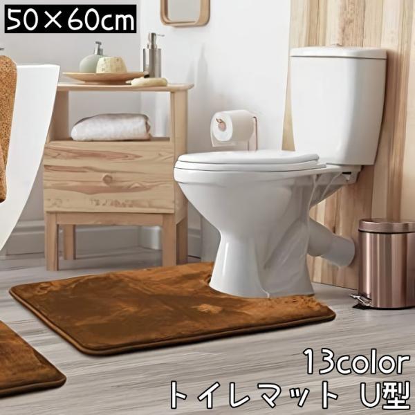 便器にフィットしやすいU型デザインのトイレ用マットです。寒い時期の足冷え対策・足元の汚れ対策におすすめ◎※他デザイン【40×60cm（長方形）】は別ページで販売中です。　「zak-94109-1」で検索してください。【サイズについて】画像を...