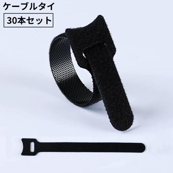 パソコンまわりなどの配線・コード類の結束に♪面ファスナー式のケーブルタイ30本セットです。お家のカーテンや折り畳み傘など、マルチに使える便利アイテム☆【サイズについて】画像をご参照ください。【素材について】ナイロン他【カラーについて】生産ロ...