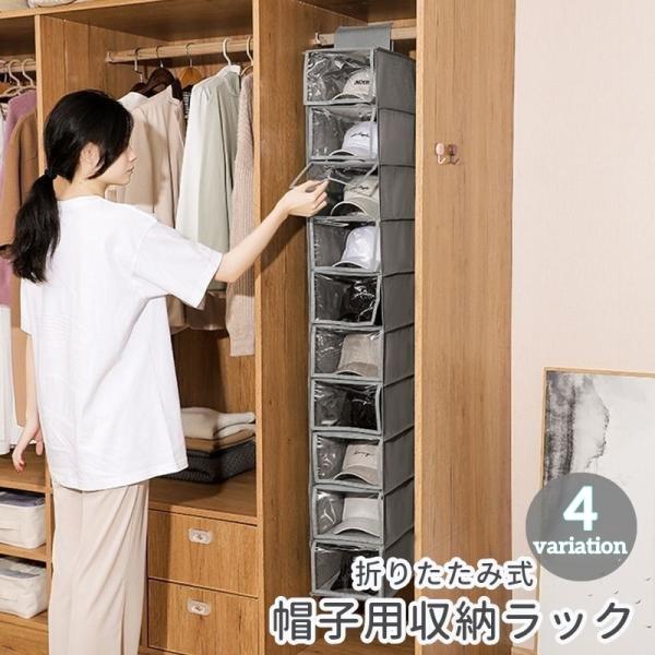 クローゼットのハンガーパイプなどに吊り下げて省スペースに収納できる、帽子用収納ラック。通気性の良い不織布素材を使用しているので、長期間の保管にも安心◎使用しない時には折りたたんでコンパクトに収納できます♪※シューズ用収納ラックも別ページにて...