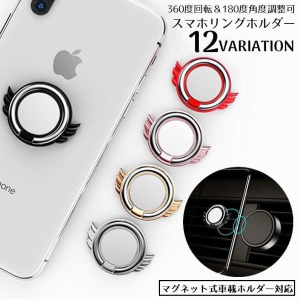 耐荷重約2kg！iPad等のタブレット・スマホの落下防止対策に♪マグネット式車載ホルダー対応の指輪型スマホリングです。 薄型スリム☆スタンド機能付きで360度回転＆180度角度調節OK◎※耐荷重はメーカー計測値です。保証値ではありません。【...