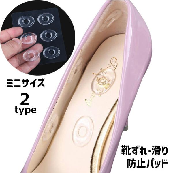 ミニサイズの靴ずれ防止用パッドです。中央に穴が開いているタイプになります。靴の内側の気になる箇所に貼り付けて使用できます。【サイズについて】画像をご参照ください。【素材について】PU【カラーについて】生産ロットにより柄の出方や色の濃淡が異な...
