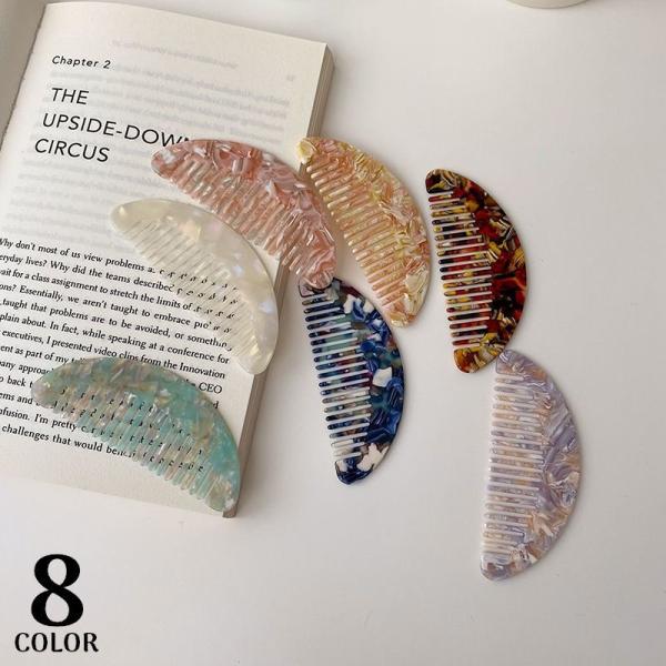 持ち運び便利な手のひらサイズ♪おしゃれな半円形のヘアコームです。ヘアケア・身だしなみのマストアイテム☆ちょっとしたプレゼントや、母の日ギフトなどにも◎【サイズについて】画像をご参照ください。【素材について】アセテート他【カラーについて】生産...