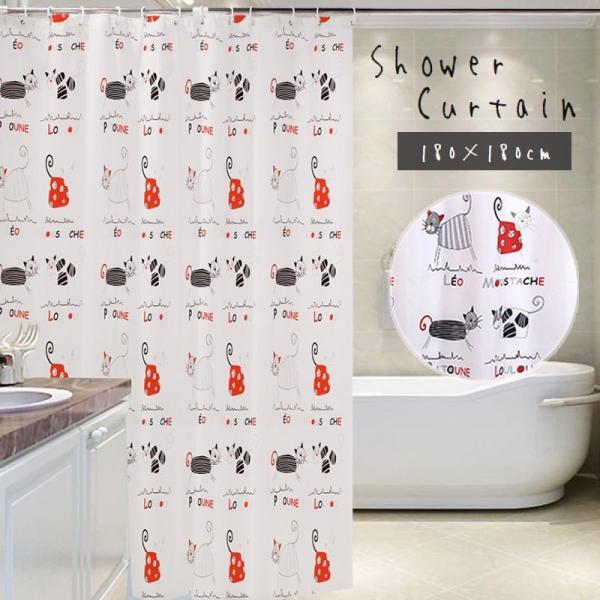 ポップなねこちゃんのイラストが可愛い、180×180cmのシャワーカーテンです♪ポールに通すだけで使えるカーテンリング付き☆【カラーについて】生産ロットにより柄の出方や色の濃淡が異なる場合がございます。お使いのモニターや撮影時の光の加減など...