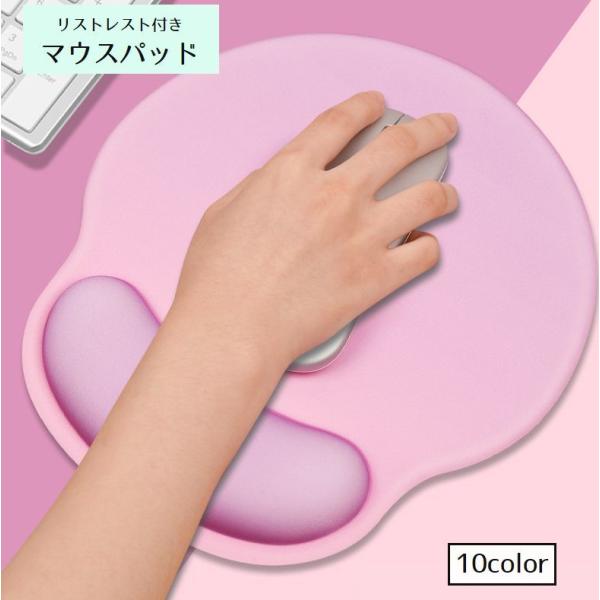 リストレスト付きのマウスパッドです。シリコン製のやわらかいクッションが手首をサポート。カラバリ豊富も豊富です。【サイズについて】画像をご参照ください。【素材について】合成繊維、シリコン【カラーについて】生産ロットにより柄の出方や色の濃淡が異...