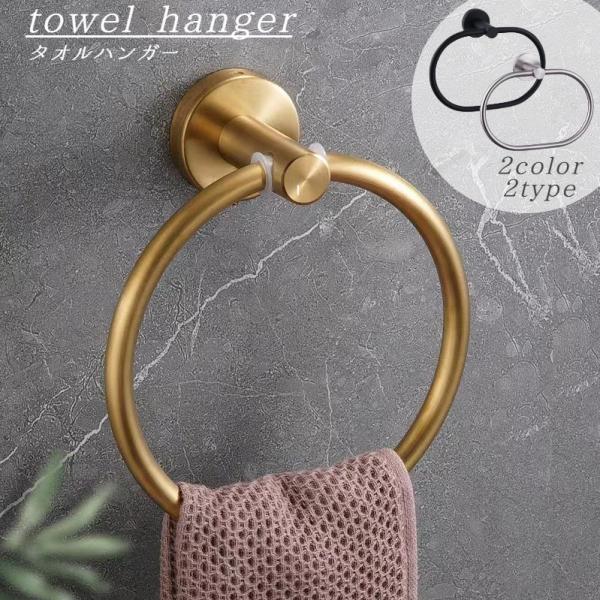 マットなカラーリングがおしゃれな真鍮風のタオル掛けです。シンプルなデザインなのでバスルームやキッチンなど、どんな場所にもマッチします。【付属品】ネジ 2本、アンカー 2本、六角レンチ※ボンドは付属いたしません。【サイズについて】画像をご参照...
