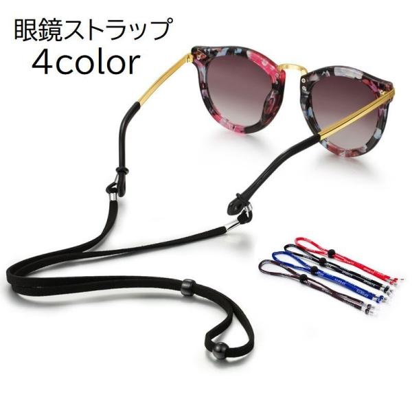 ロゴ入りデザインの眼鏡ストラップ。長さ調節可能なアジャスター付き。【サイズについて】画像をご参照ください。　【カラーについて】生産ロットにより柄の出方や色の濃淡が異なる場合がございます。お使いのモニターや撮影時の光の加減などにより画像と実際...