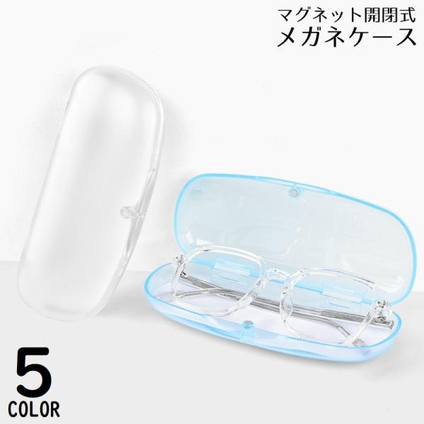男女問わず使えるシンプルデザイン♪ハードタイプのマグネット開閉式メガネケースです。ちょっとしたギフト・贈り物にも◎【サイズについて】画像をご参照ください。【素材について】プラスチック【カラーについて】生産ロットにより柄の出方や色の濃淡が異な...