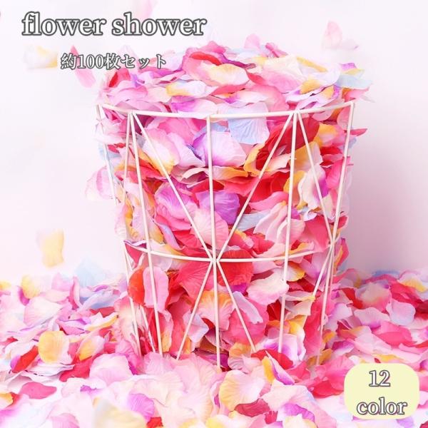 結婚式やパーティーを華やかに演出してくれる、アートフラワー（造花）の花びら100枚入りです。フラワーシャワーや会場の飾りつけなど、アイディア次第で様々な使い方ができます♪※その他のカラーも別ページで販売中です。　「zak-96464」で検索...