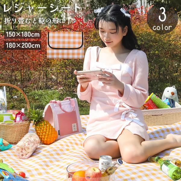 折り畳むとカバンの形に！持ち運び簡単なチェック柄が可愛いレジャーシート(150×180cmと180×200cm)アウトドアで大活躍間違いなしです♪小さいサイズも販売中です。【zak-96710】で検索してください。【サイズについて】測り方に...