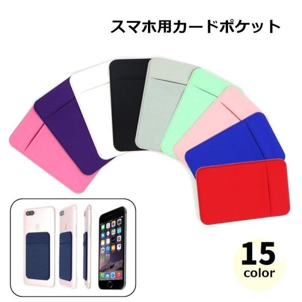貼り付けるだけで簡単装着♪スマホ用カードポケットです。シンプルなデザインでどんなスマホにもマッチしやすい◎【サイズについて】画像をご参照ください。【カラーについて】生産ロットにより柄の出方や色の濃淡が異なる場合がございます。お使いのモニター...