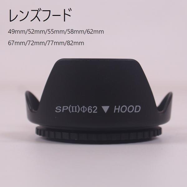 カメラ用のレンズフードです。フード破損時や紛失時に強い味方！！こちらの商品の取り付けはフィルター枠に取り付ける為フィルター枠の口径に合わせてご購入下さい。【素材について】ABS【カラーについて】生産ロットにより柄の出方や色の濃淡が異なる場合...