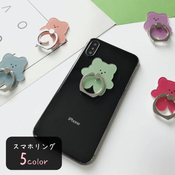 ゆるい表情のクマが可愛い、スマホリング。甘すぎないシンプルに可愛いデザインで、お友達やご家族、パートナーとのペアアイテムにもオススメですよ♪【サイズについて】画像をご参照ください。【素材について】アクリル、合金【カラーについて】生産ロットに...