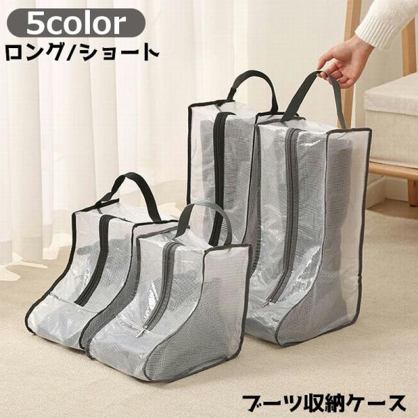 靴の汚れ防止に役立つシューズ収納ケースです。ご自宅での保管にはもちろん、持ち手付きなので旅行やジムなどにも便利です！【サイズについて】画像をご参照ください。【素材について】PVC【カラーについて】生産ロットにより柄の出方や色の濃淡が異なる場...