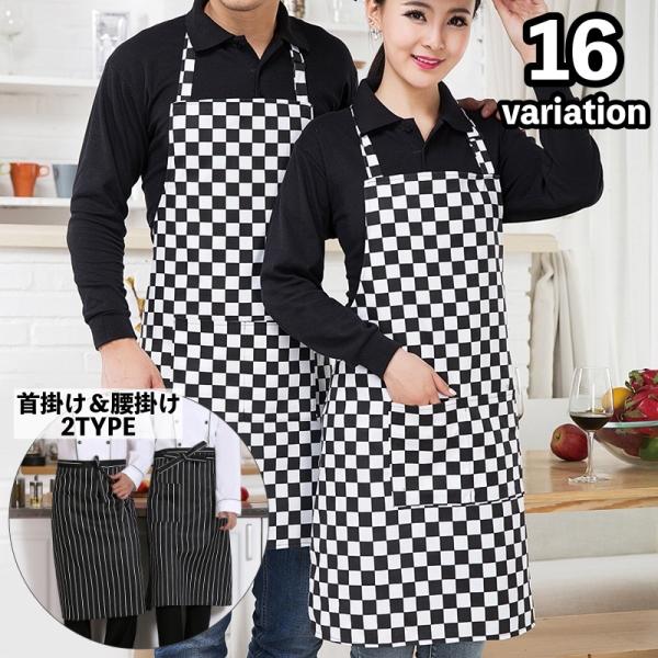 カジュアルでおしゃれなエプロンです。ポケット付きが便利◎首掛け＆腰掛けの2タイプからお選びいただけます♪【サイズについて】画像をご参照ください。【素材について】ポリエステル、コットン【カラーについて】生産ロットにより柄の出方や色の濃淡が異な...