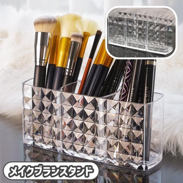 メイクブラシを立てて収納できる、メイクブラシスタンドです。おしゃれなデザインです♪【サイズについて】画像をご参照ください。【素材について】PS【カラーについて】生産ロットにより柄の出方や色の濃淡が異なる場合がございます。お使いのモニターや撮...