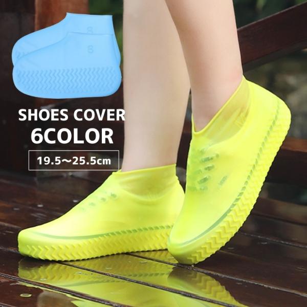 靴を雨や泥から守ってくれる防水シューズカバーです。柔らかくコンパクトに収納できるので、持ち歩きにも便利♪雨の日はもちろん、泥道や砂ぼこりなどで汚れてほしくない靴にも◎【サイズについて】画像をご参照ください。【素材について】シリコン【カラーに...