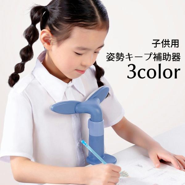 椅子に座ったときの正しい姿勢をキープ！自然に顔を机から離せるので、知らず知らずのうちにノートに顔が近い！という方にピッタリ。お子様の身長に合わせて自由に高さ・角度を調整できます。※本体グリップ部分（ストライプ部分）を反時計回りに回転させると...