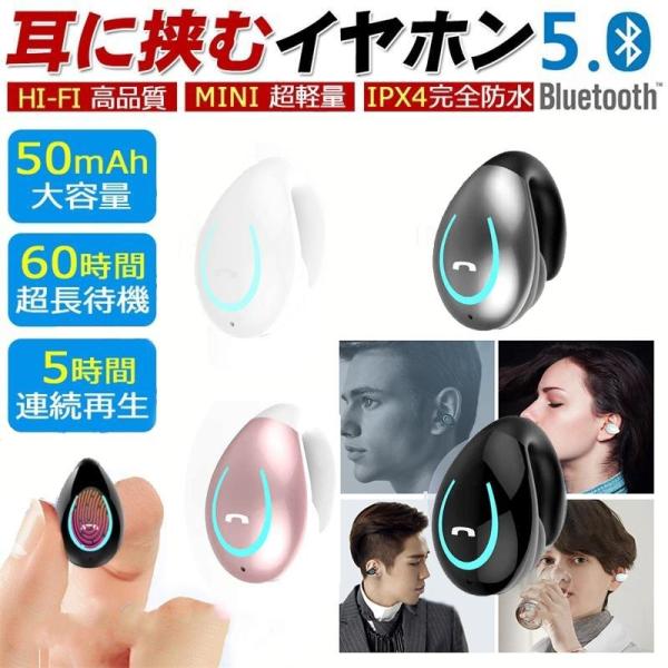 イヤホン重さ：約5g（片耳）ブルートゥース通信距離：10ｍイヤホンバッテリー容量: 50 mAh音楽/通話使用時間：約4-5時間スタンバイ時間：60時間充電時間：1.5時間防水レベル：IPX4●コンパクトな完全ワイヤレスイヤフォン●自動ペア...