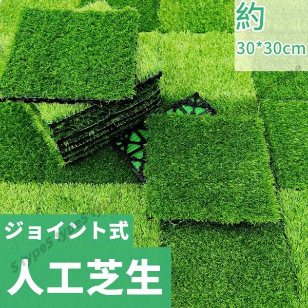 【特徴】耐久性、防水性、断熱機能があり、褪色防止も備わっています。柔らかくて触り心地がよく、ペットの遊びや夕暮れの素足の散歩に最適です。芝生の下には立体的な基盤があり、水はけに使用できます。施工前に芝生の下に防草シートを追加で敷くこともでき...