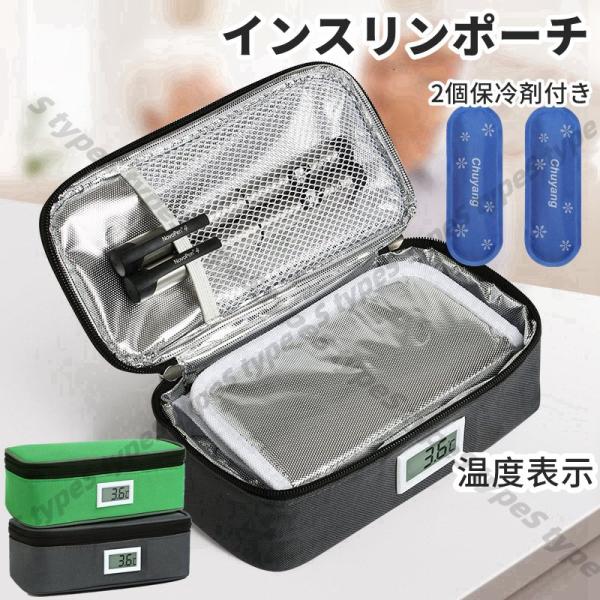 保冷剤2本付属します。2〜8℃の温度範囲で8〜12時間維持することができます。日常生活のニーズを満足させます。温度計機能、温度表示でき、ケース内の温度が分かり安いです。※保冷剤一本は約4時間維持できます。出張、通勤、旅行、外出する時にインス...