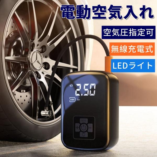 電源モード: USB充電 動作電圧: 36V充電式バッテリー: 1800mA*2 コネクタタイプ: USB急速に膨らむ：この電動空気入れは、150PSIの最大圧力を提供する強力なモーターを装備し、迅速かつ簡単に必要な圧力にあなたの車を膨らま...