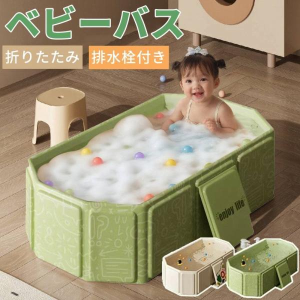 適応年齢：0-8歳 素材：PVC+複合パネル サイズ：　展開サイズ：45*25*75cm　 収納サイズ：30*10*60cm 【多機能、多用途】洗濯物の浸け置き用、犬猫のバスタブ、衣類のつけ置き用、赤ちゃんの沐浴用、災害時の断水前に水の蓄え...