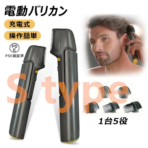 父の日 1台5役 チタントリマー★★商品仕様★★洗浄方法：○(刃のみ)電源方式：USB充電式使用可能時間(約)：1.5時間以上(無負荷時) ※使用時間は使用状況によって変わりますサイズ(約)：幅4×奥行3×高さ21cm(ハンドルを伸ばした高...