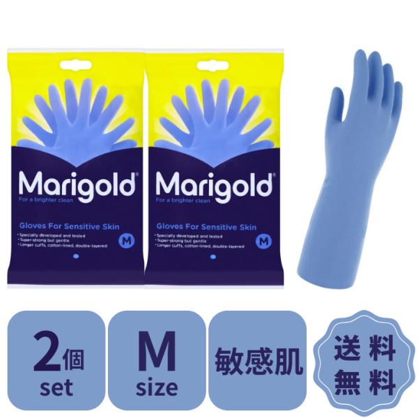 ◆商品名 マリーゴールド Marigold グローブ敏感肌用 ブルー◆内容量 2双 (1双×2袋セット)※双＝両手分(左右)◆サイズ・カラー サイズ：Mカラー：ブルー◆仕様 ●外装：幅180×高250×厚40mm●Mサイズ：全長315mm、...