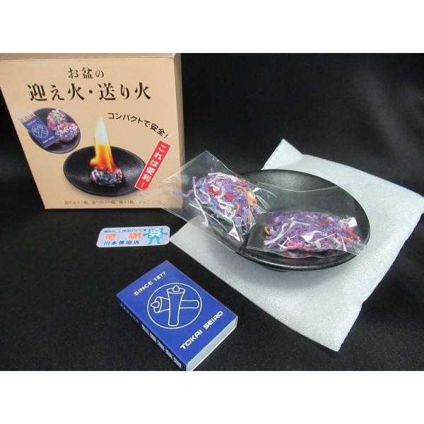 ・東海製蝋製の「迎え火・送り火」セットです。・器（陶器）×1個、マッチ×1個、火種×2個・商品の重量：約160ｇ・紙箱寸法（約寸）：縦 11cm × 横 11cm × 厚み 4cm・燃焼時間：約５分・日本国内製・火種は、ローソクの製造過程で...