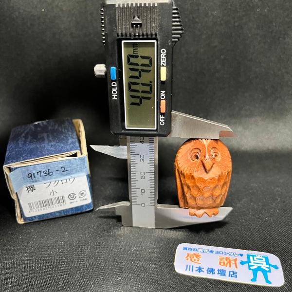 ・「　欅製/ふくろう/小　」です。・新品です、在庫一掃セール品として格安にて出品いたします。＊寸法（約寸）・総高： 4cm / 胴まわり巾：3cm / 胴まわり奥行：3cm ・欅製