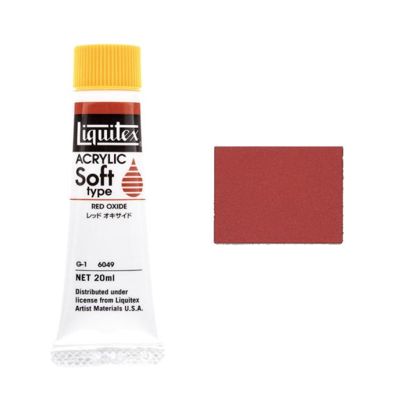 リキテックスカラー アクリル絵具ソフトタイプ最高級顔料を使用した、アーティスト用アクリル絵具です。ソフトはサラっとした乳液状で平塗りでもムラになりにくい絵具。イラストやデザイン、エアブラシにとても向いています。水で薄めなくてもいい柔らかさ！...
