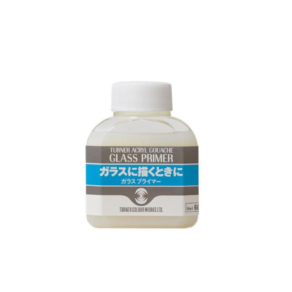 ターナー アクリルメディウム「ガラスプライマー」接着力に優れたガラス用の下塗り剤です。そのままか約10％の水で薄めて使用します。出来るだけ、薄く塗り、1〜2度塗りで仕上げてください。塗ったあとは、丸1日以上乾燥させてください。容量：60ml
