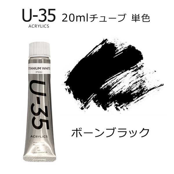 [20本までメール便可能]他の容量・商品を組み合わせてご購入の場合宅急便でのお届けとなる場合がございます。全81色のうち、66色が単一顔料。混色しても極めて濁りが少ない最高品質のアクリル絵具です。長期間保存するための耐光性も追求しており、高...