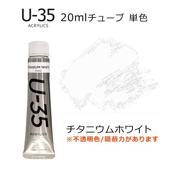 [20本までメール便可能]他の容量・商品を組み合わせてご購入の場合宅急便でのお届けとなる場合がございます。全81色のうち、66色が単一顔料。混色しても極めて濁りが少ない最高品質のアクリル絵具です。長期間保存するための耐光性も追求しており、高...