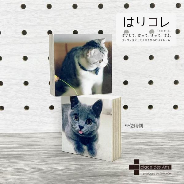 カワチ画材オリジナルのプラス・デ・ザールプロデュースdo-Art.商品写真をサイズに切って、貼るだけでコレクションしたくなるかわいいマグネットフレームです。イラストや、写真など「はりコレ」してみませんか。粘着テープつきですので、そのまま写真...